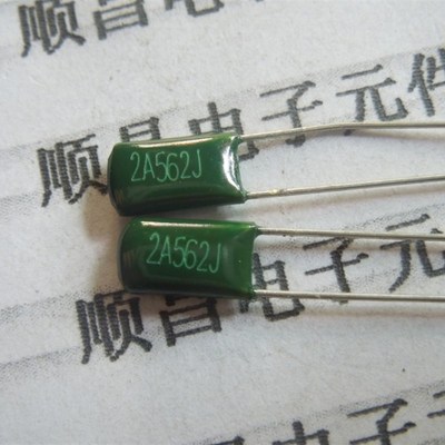 涤纶电容 2A562J 100V 562 5.6NF 5600PF (一件50个)