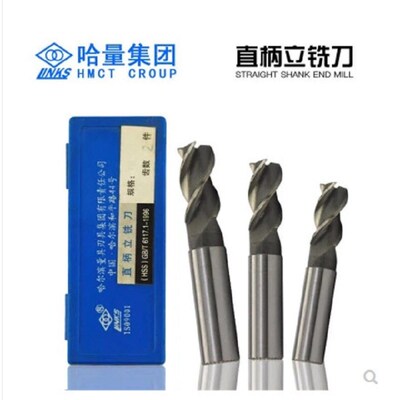 哈量 三刃立铣刀 直柄三刃立铣刀 三刃铣刀高速钢材质MEM-3/MEN-3