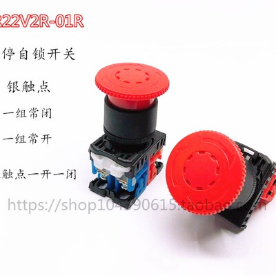 国产富士款急停按钮开关AR22V2R-01R 配常闭触点 NC 口径22