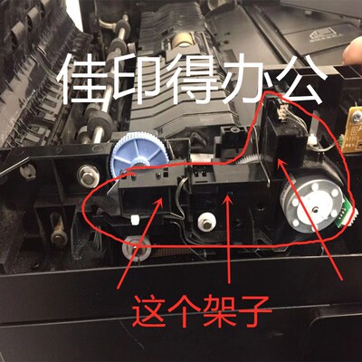 京瓷TASKalfa 4002/5002/6002/6003/5003/4003 i 输稿器前侧支架