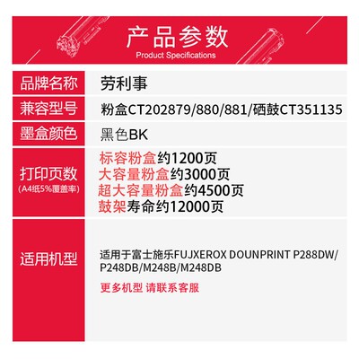 适用施乐M288dw粉盒M248b/db/P248db/P288dw/M288z CT351135硒鼓
