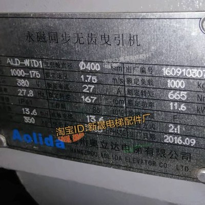 原厂全新杭州奥立达电梯ALD-WTD1曳引机主机GZD制动器ZTW抱闸闸瓦