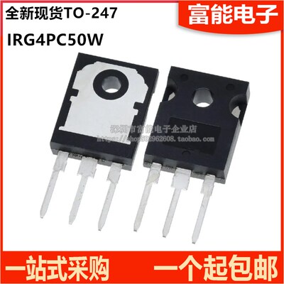 全新现货 IRG4PC50W G4PC50W TO-247 MOS场效应管功率管 质量好