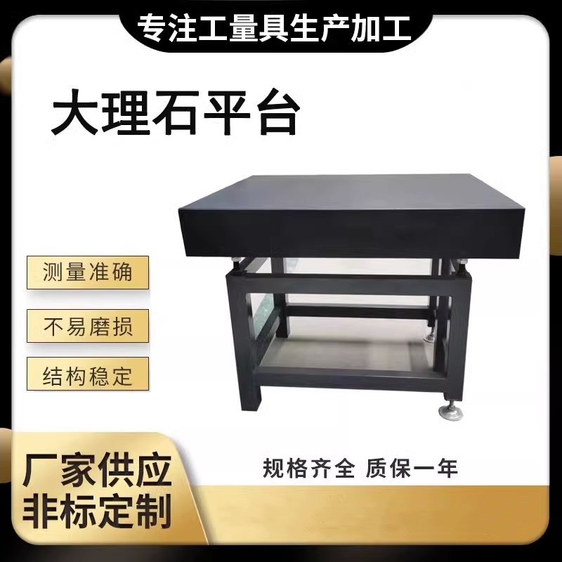 打孔测量平板高精度00级大理石检测平台精密检验定做工作台花岗石