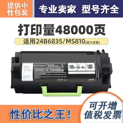 适用利盟24B6835粉盒硒鼓架MS810 MS811 MS812 MX710 MX810 MX811
