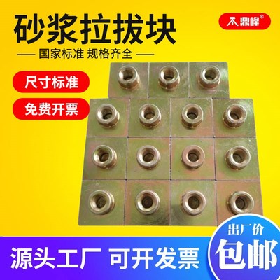 砂浆拉拔头饰面砖粘结强度拉拔块涂料拉伸夹具油漆标准块挂钩接头