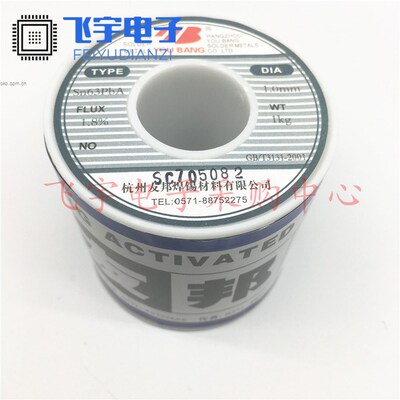友邦活性焊锡丝Sn63PbA 0.8mm 1.0mm 1.2mm 63%含锡量 松香芯