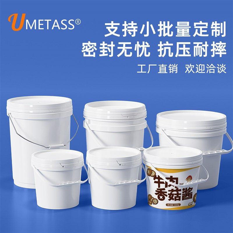 食品级塑料桶水桶带盖加厚工业涂料油漆桶胶桶酱料桶20LKG公斤