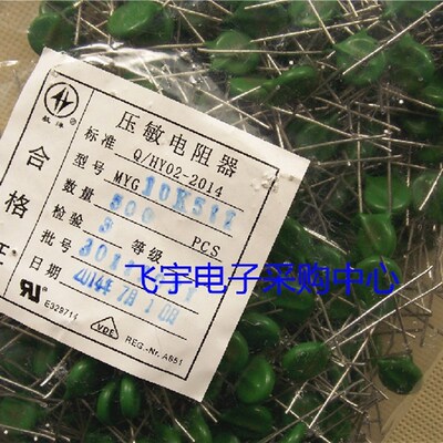 压敏电阻 MYG 10D511K 10K511  10mm片径 510V  一包500只85元