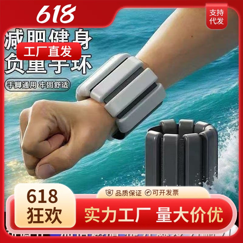 跑步负重装备腿部力量训练器隐形手腕手脚手脚通用负重带负重手环