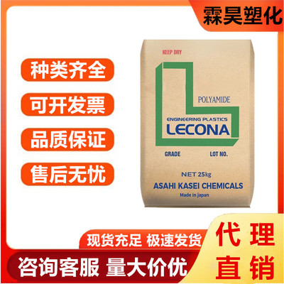 PA66 日本旭化成 1300S 高刚性柔韧性高流动汽车部件电器电线电缆