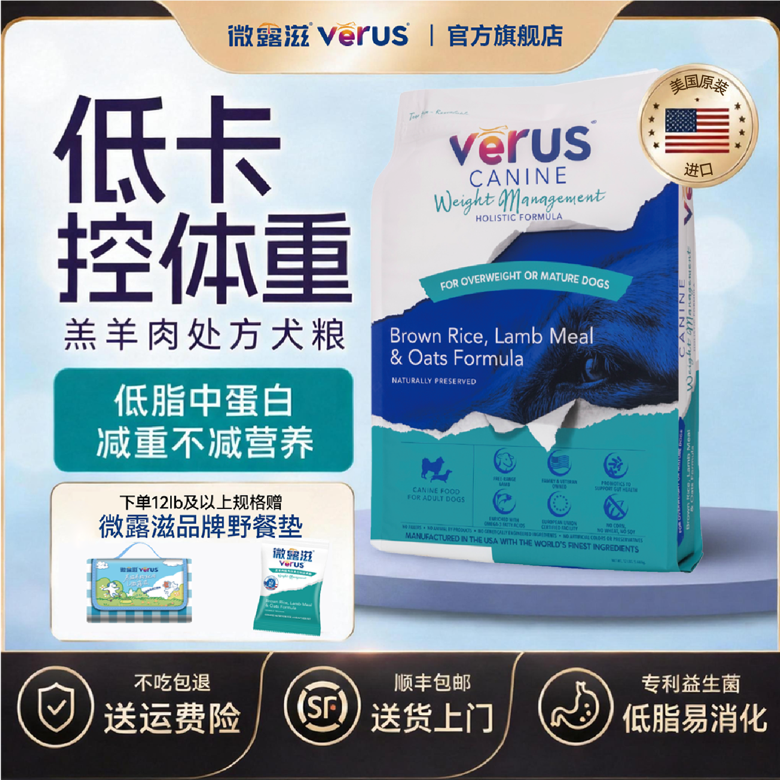 微露滋进口体重控制羔羊肉狗狗减肥处方犬粮低脂低卡绝育犬专用