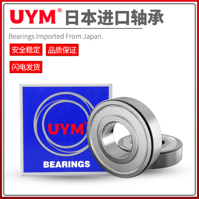 UYM日本进口不锈钢304/440轴承 6000 6001 6002 6003 6004DDU/ZZ
