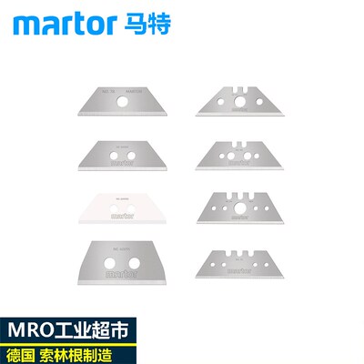 德国马特Martor5232陶瓷刀片65232工业双侧宽面刃刀片不锈钢刀片
