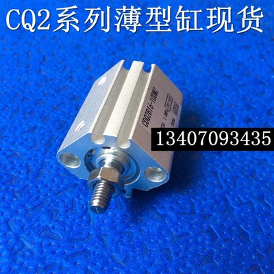 全新现货CDQ2A12-5DMZ/10DMZ/15DMZ/20DMZ/25DMZ/30DMZ磁薄型气缸