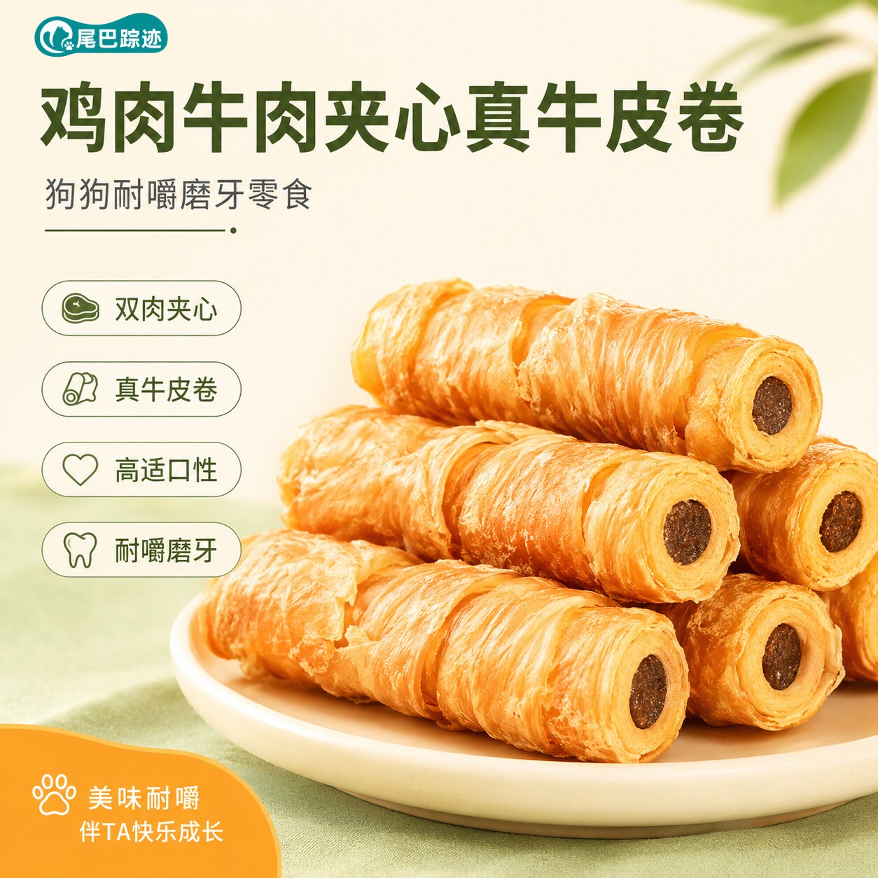 鸡鸭肉干缠绕牛皮夹心牛肉磨牙卷大中小型狗狗训练奖励耐咬狗零食
