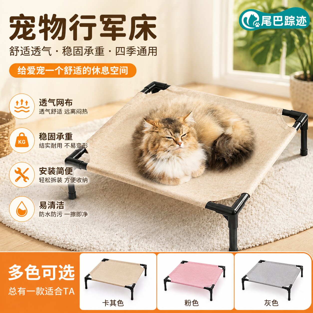猫咪行军床四季通用可拆洗小型犬泰迪柯基专用宠物床透气离地狗窝