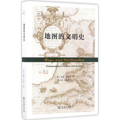 正版新书 地图的文明史 (美)诺曼·思罗尔(Norman J.W.Thrower) 著；陈丹阳,张佳静 译 商务印书馆