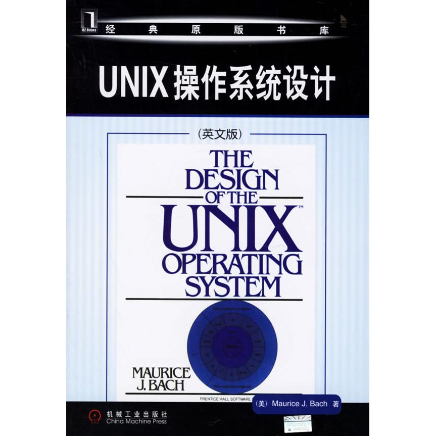 正版新书 UNIX操作系统设计(英文版) 巴赫 机械工业出版社