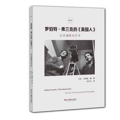 正版新书  罗伯特·弗兰克的《美国人》：纪实摄影的艺术 [Robert Frank's The Americans： The Art of Documentary Photography]
