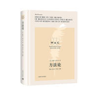 正版新书 方（导读注释版）DISCOURSEONTHEMETHODOFRIGHTLY（世界学术经典系列） (法) 勒内·笛卡尔 著，张旭 肖志兵 注