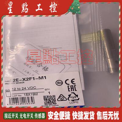 质量保证 E2EG-X2B1-M1 E2EG-X1R5B1-M1 E2EG-X5B1-M1 传感器
