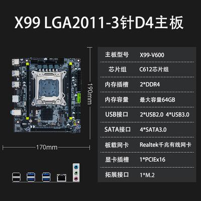 全新X99ITXMATX电脑主板E5V3V4D3D4原生芯片双四通道可刷鸡血bios