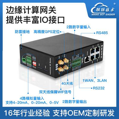 2DIN2DO串口RS232智慧水务水利灌溉河坝压力水位工业路由钡铼R40A