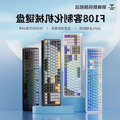 F108狼蛛键盘办公无线三模电蓝牙