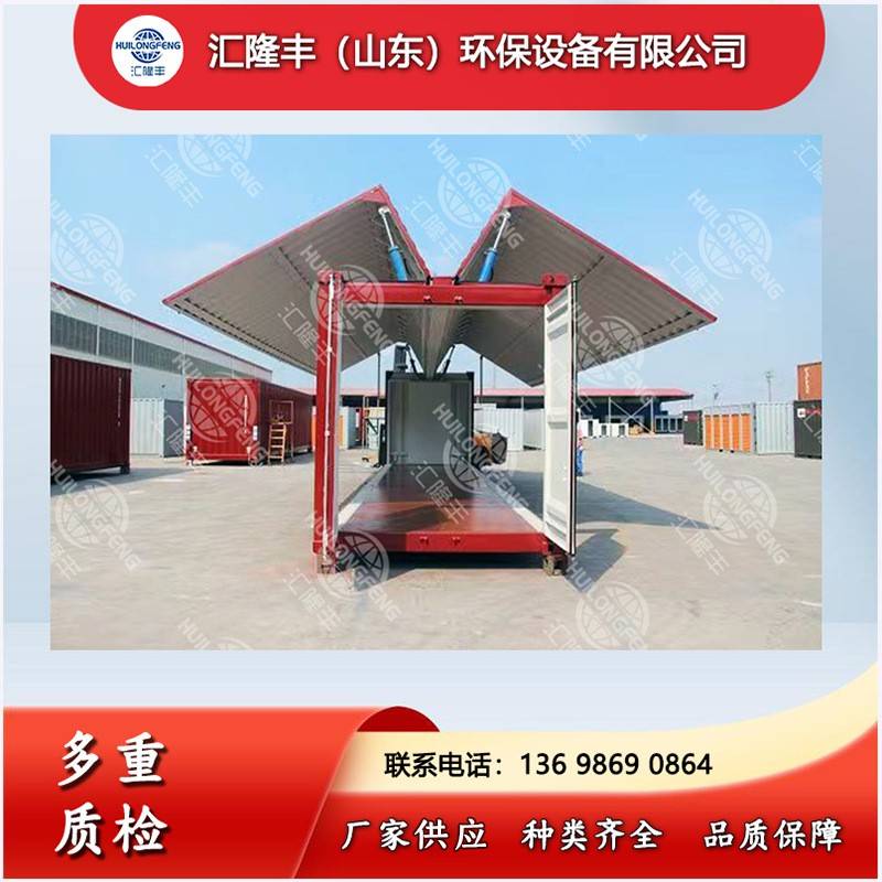 厂家供应 展翼集装箱 改装移动集装箱 货运商业集装箱