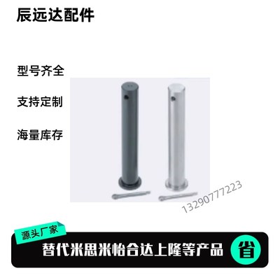 HCMG 铰链销 HCMGH3 4 5 6 8 10 12-10 15 20 25 30 35 40 45 50