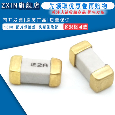 1808 贴片保险丝 2A/125V 0451002.MRL 快断保险管