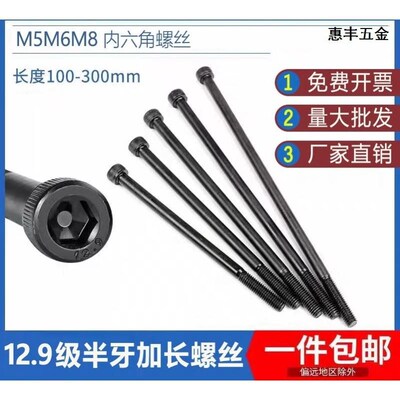 12.9级内六角杯头螺丝螺栓M5M6M8M10M12*110x130*140*180*170-190