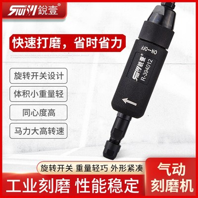 锐壹394012工业级气动刻磨机风磨气磨机小型打磨机直磨机砂轮机