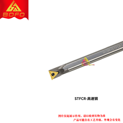 91度高速网抗震内孔车刀杆 H08K/H10K/H12M -STFCR09/STFPR09