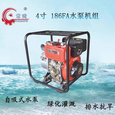 风冷水泵机组CFK100B/M配186F系列