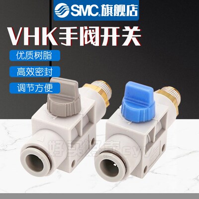 日本SMC手转阀VHK2/3-M5/01S/02S/03S/04S-04F/06F/08F/10F/12F