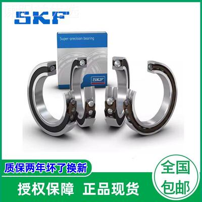 SKF瑞典 7005 ACD7/P4A轴 005 CE/P4A 接机床角7000 CXG触球承
