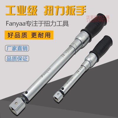 台湾Fanyaa可换头扭力扳手套装梅花头开口力矩公斤扳手141008-22D