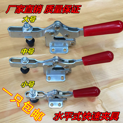 水平快速夹具 锁夹夹钳 焊接工件固定夹紧器21502B/22502B/20752B