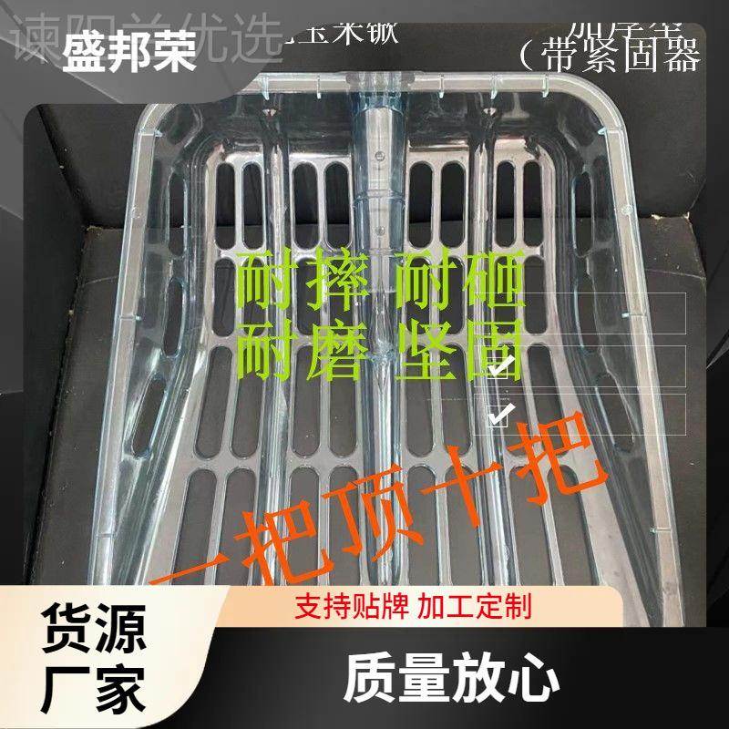 盛邦玉米芯加厚全锹大塑塑料铁锹农JRO用工具镂荣空玉米锨料带锹