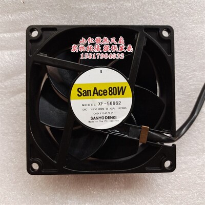 IP68全新原装三洋SanAce80W XF-56662 12V 0.6A 8CM 铝框散热风扇