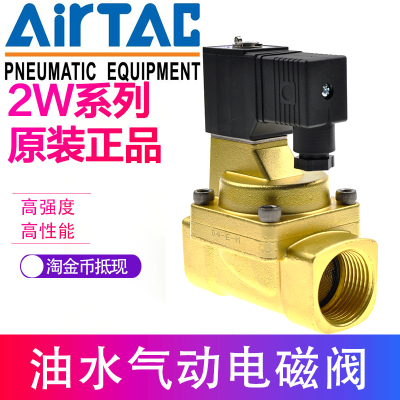 亚德客水气动电磁阀 2W200-20 2W20020B 2W20020A AC220V/DC24V