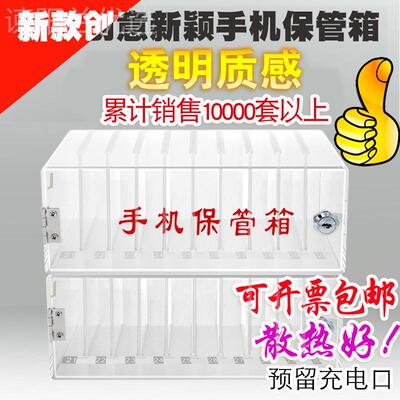 手克机保管箱放箱带锁透明亚力盒柜收存纳存盒工厂储寄柜学校RME
