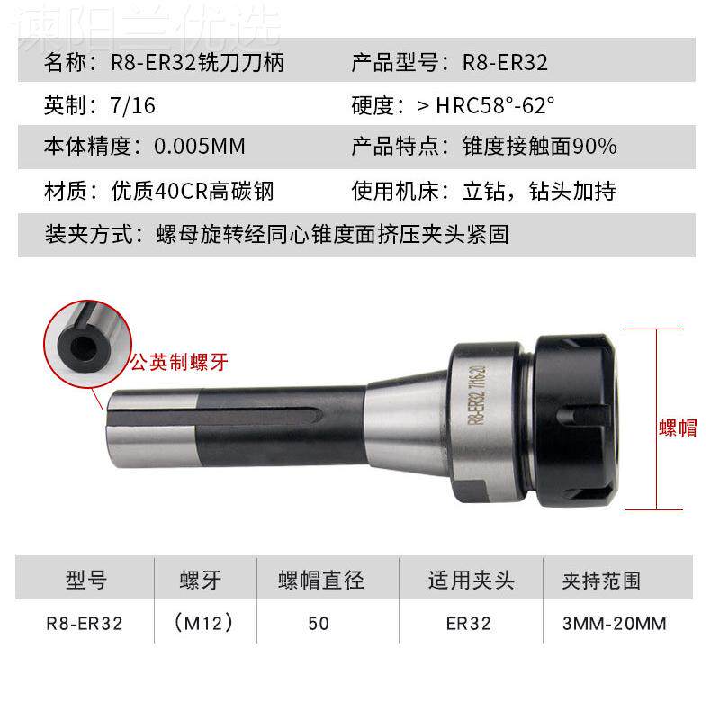 炮塔铣床用刀杆R8-E32R8-ER32 R铣床刀柄铣夹头夹套R8夹公制英制