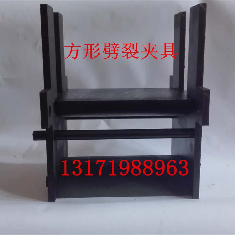 混凝土抗劈裂夹具方形圆形两用劈裂夹具厂家直销其它仪表仪器
