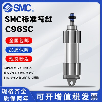 SMC单双耳标准气缸C96SDD/C96SDC32/40/50/63/80/100-25-50-75Z