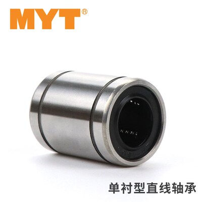 MYT精密单衬型直线轴承LMU3 4 5 6 8 10 12 16 20 25 30 35 40 50