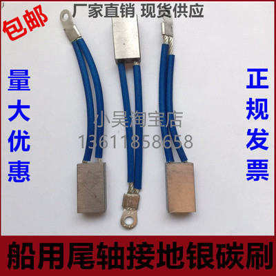 银碳刷 船用尾轴接地银碳刷13*19*38MM 高银碳刷13X19X38MM