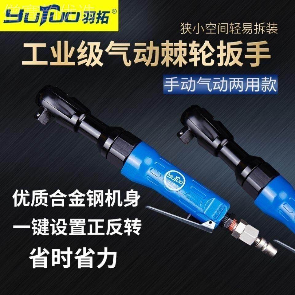羽拓气动轮扳手1/BCH2气扳手机棘头9快速扳旋耕机0度直角拐其他